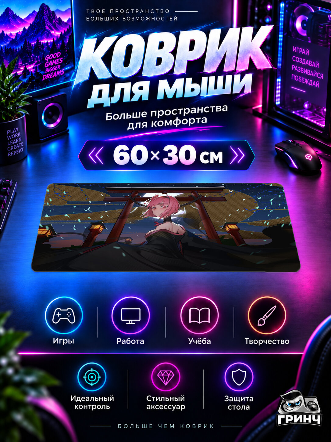 Игровой коврик для мыши 60×30 см — Hololive / Хололайв — Mori Calliope