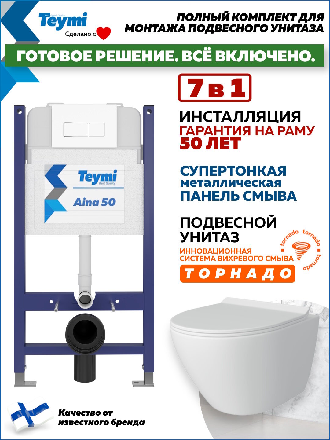 Инсталляция с унитазом комплект 5 в 1 Teymi унитаз подвесной безободковый торнадо Lina Pro Vortex кнопка белая / хром F14475