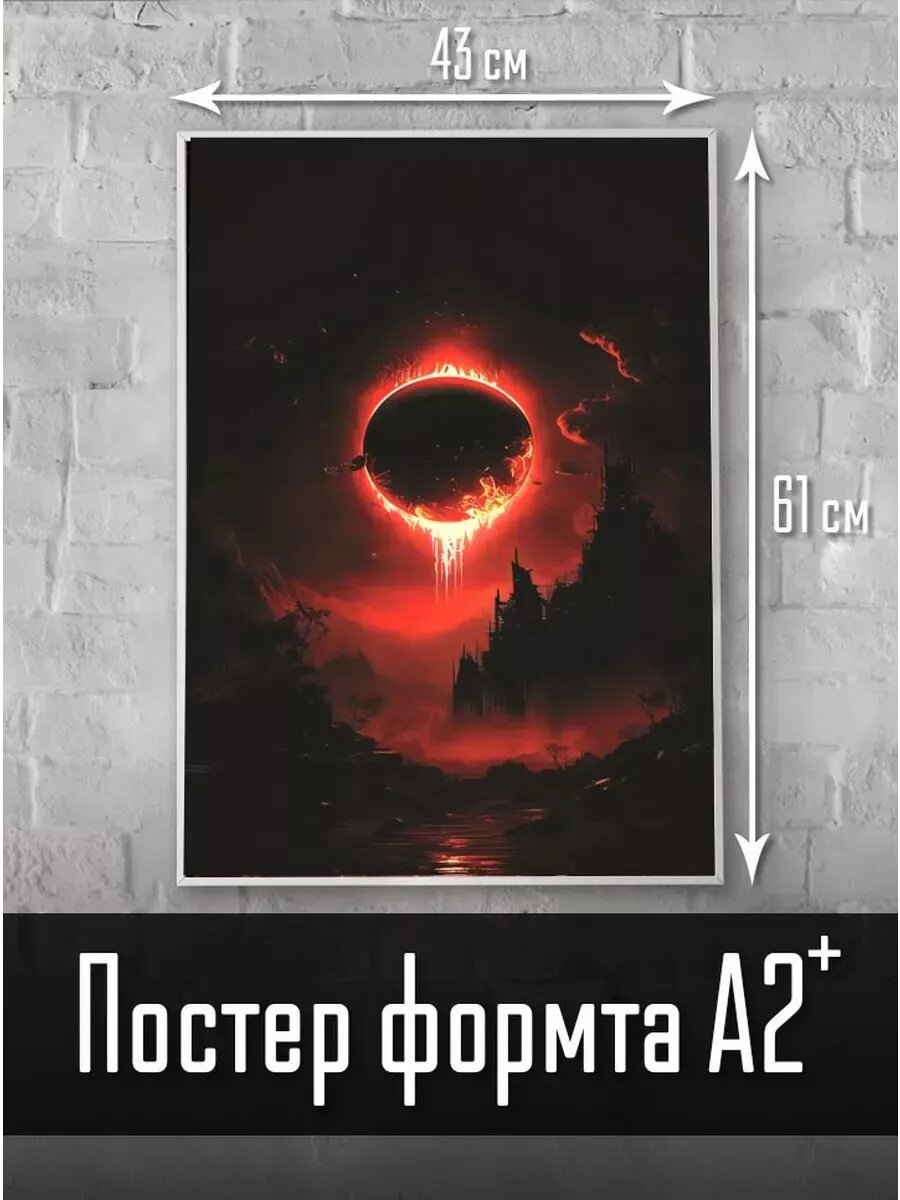 Постер Берсерк, Berserk большой