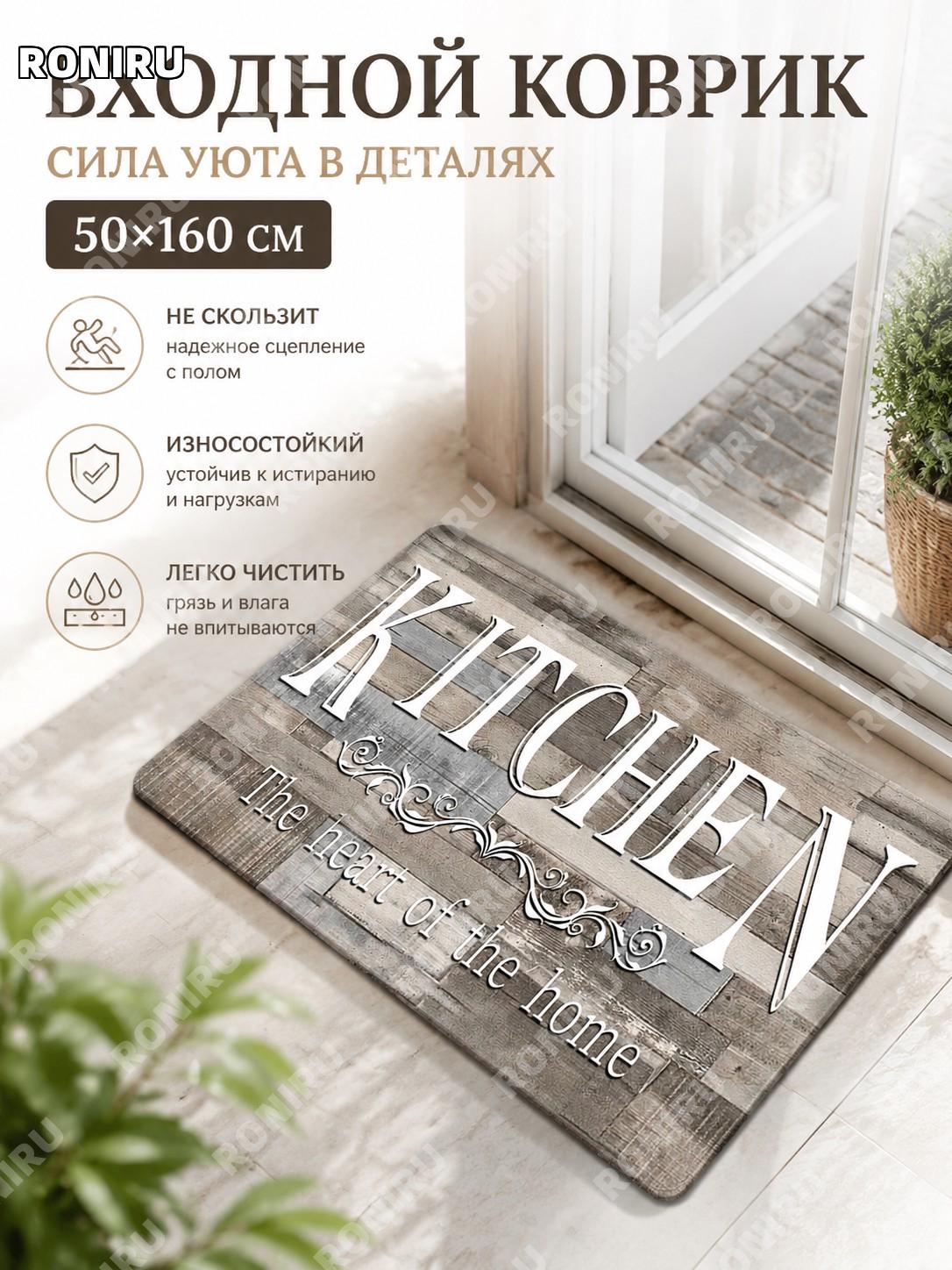 Коврик для пола Temu 美式-14 50×160 см, новая версия, из полиэстера, для дома и прихожей декоративный придверный
