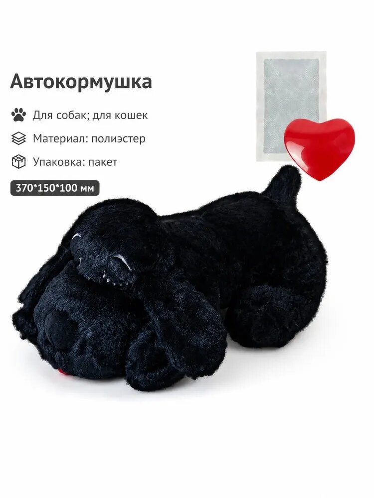 Игрушка-подушка для собак с грелкой