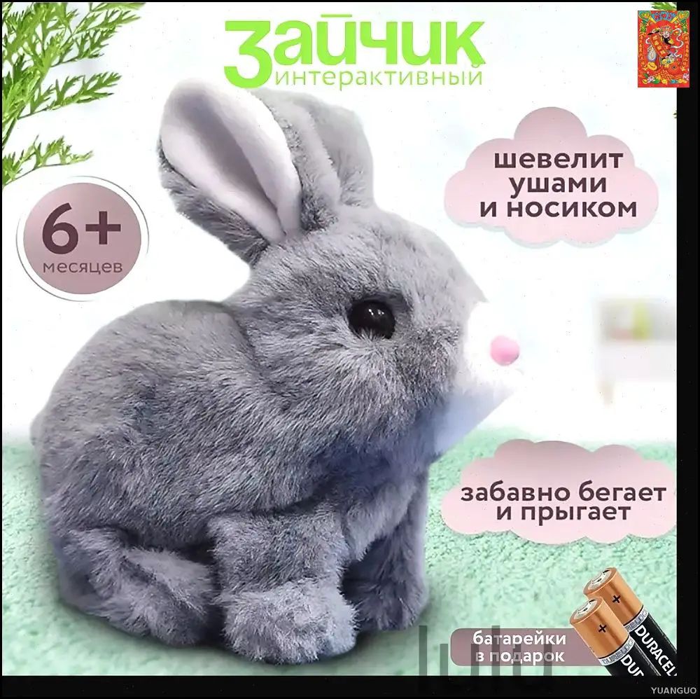 Интерактивная игрушка Зайчик, прыгающий кролик в подарочной упаковке, мягкая детская игрушка на день рождения и праздник
