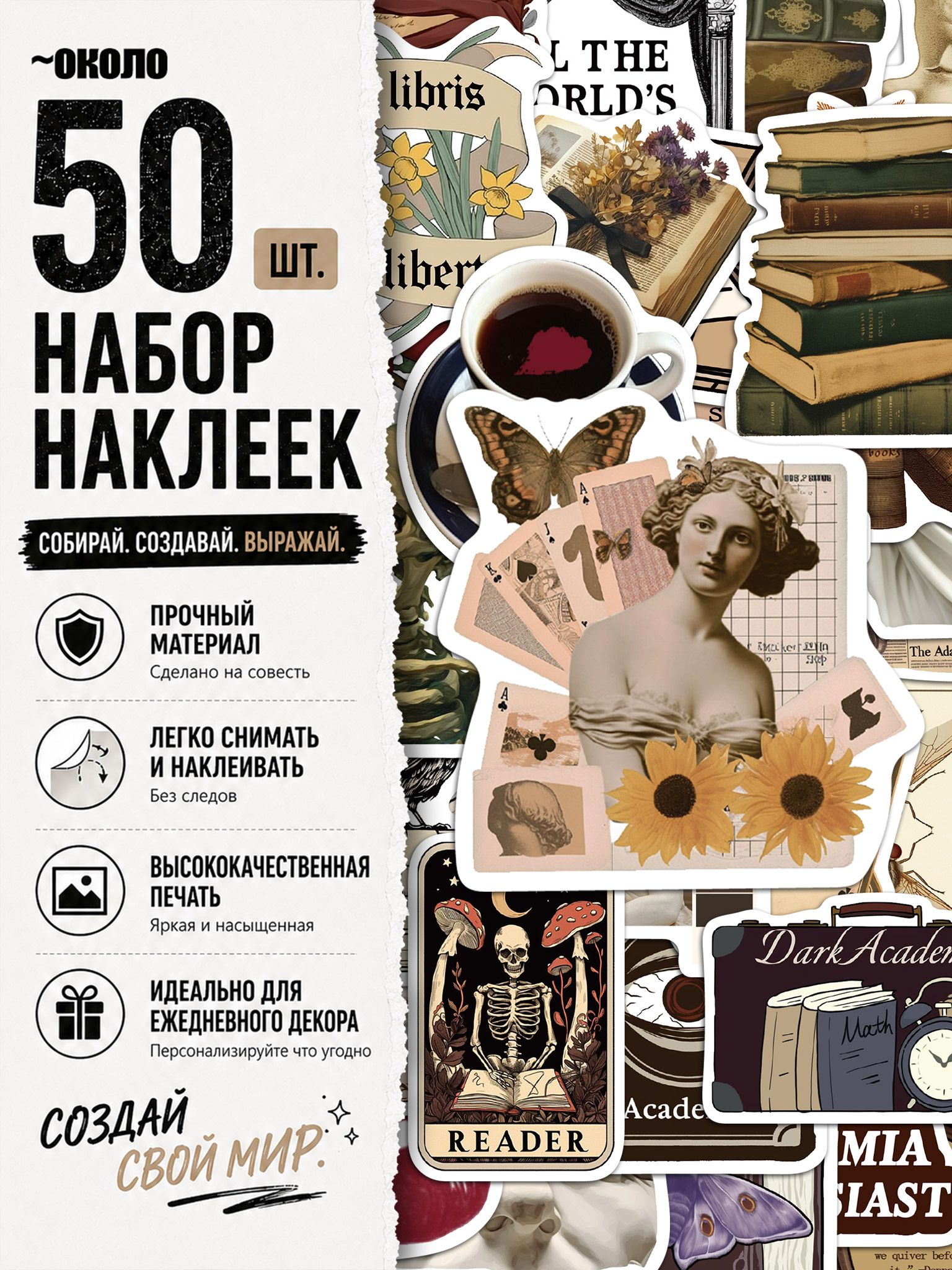 Стикеры 50 шт, листов: 50
