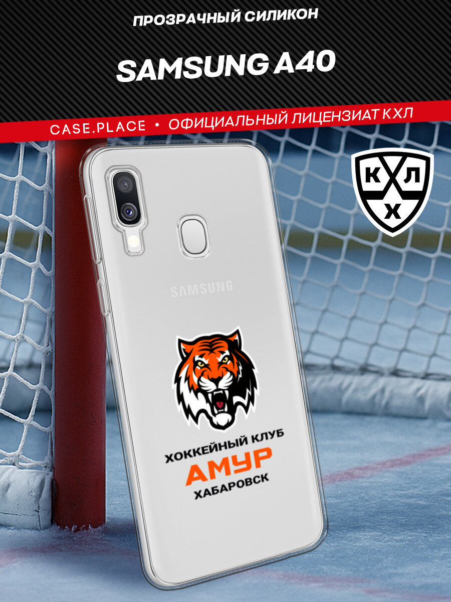 Чехол на Samsung Galaxy A40 / Самсунг A40 с принтом КХЛ Хабаровск, прозрачный