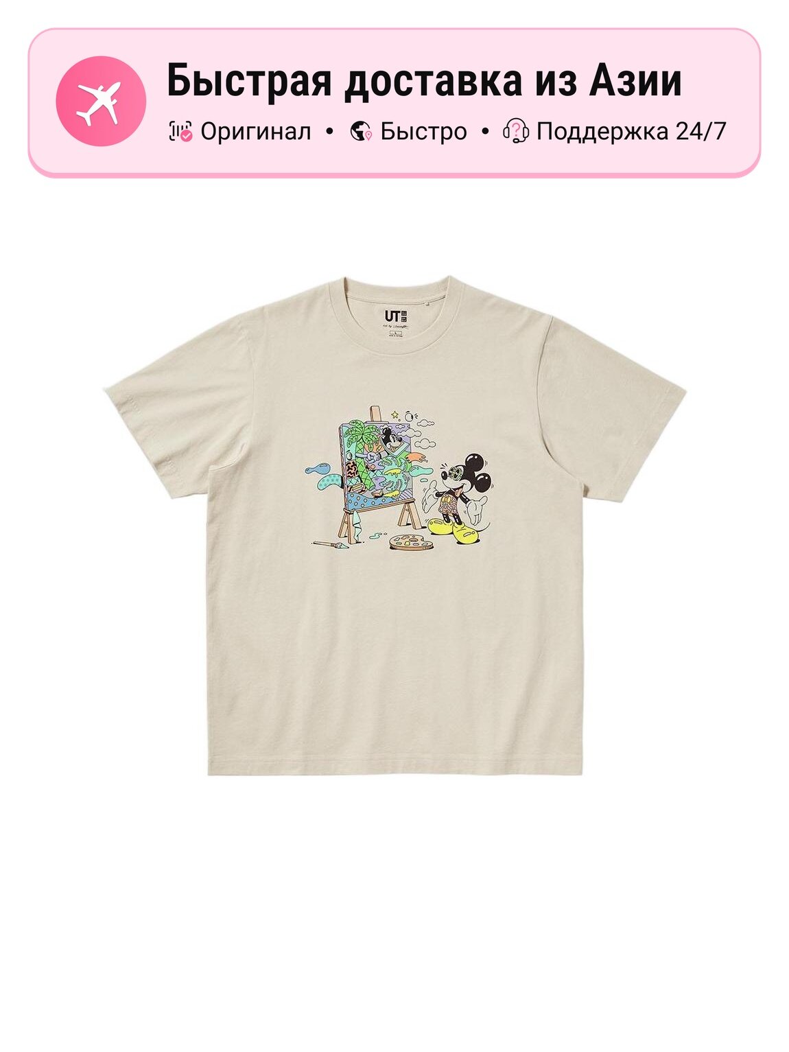 Футболка Uniqlo UNIQLO X STEVEN HARRINGTON