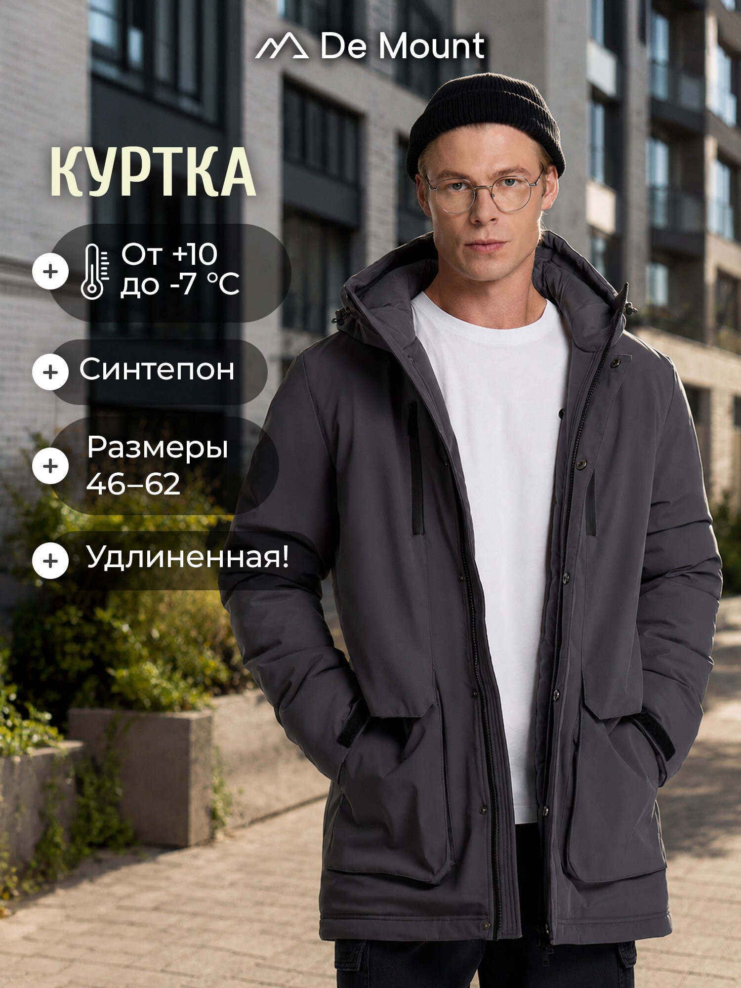Куртка