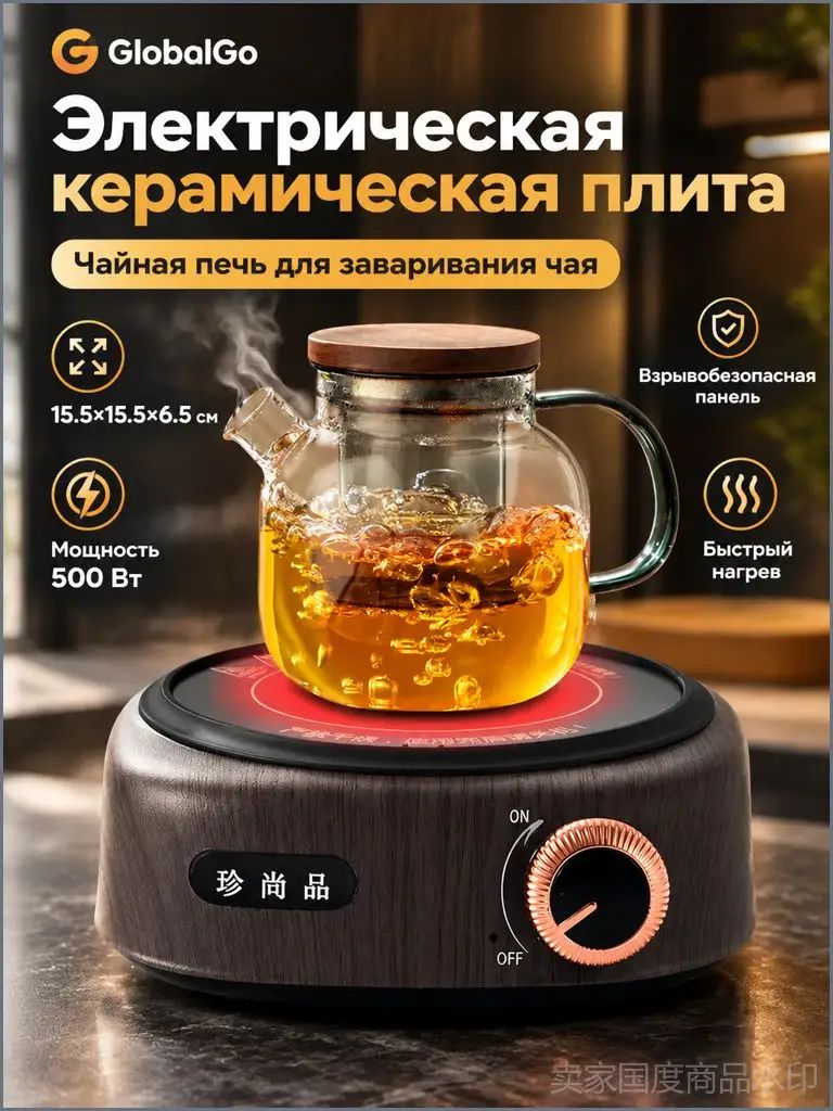 Инфракрасная настольная плита mzm-20260420120715529, светло-коричневый