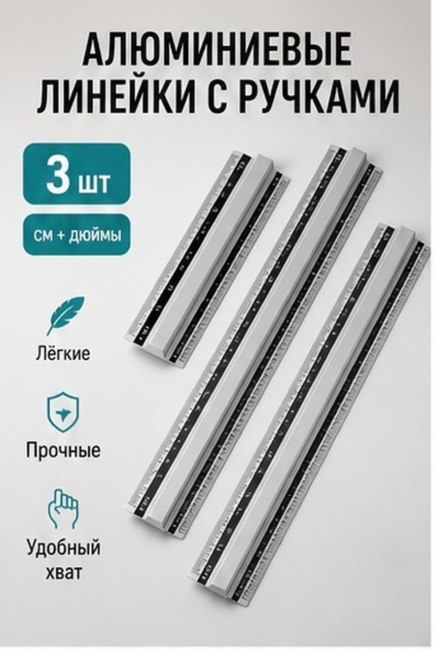 Набор Из 3 Рулеток Для Измерения И Чертежей Из Алюминия Серебристый Цвет 31.00X3.80X1.10Cm