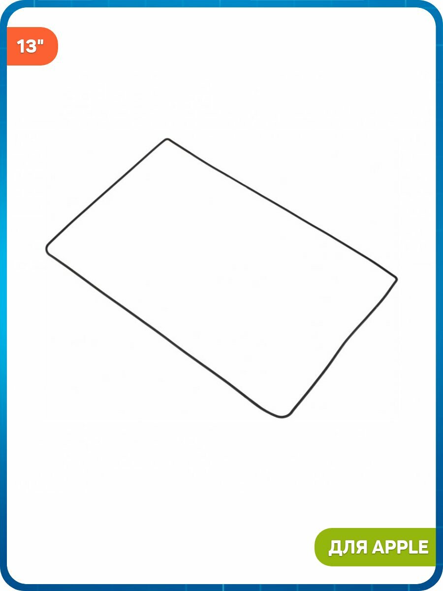 Резиновый уплотнитель крышки матрицы для ноутбука Apple MacBook Air 13 (A1369 / A1466) (2010-2017)