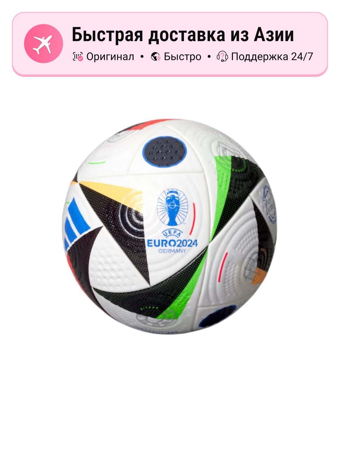 Футбольный мяч унисекс Adidas Euro2024, S EU