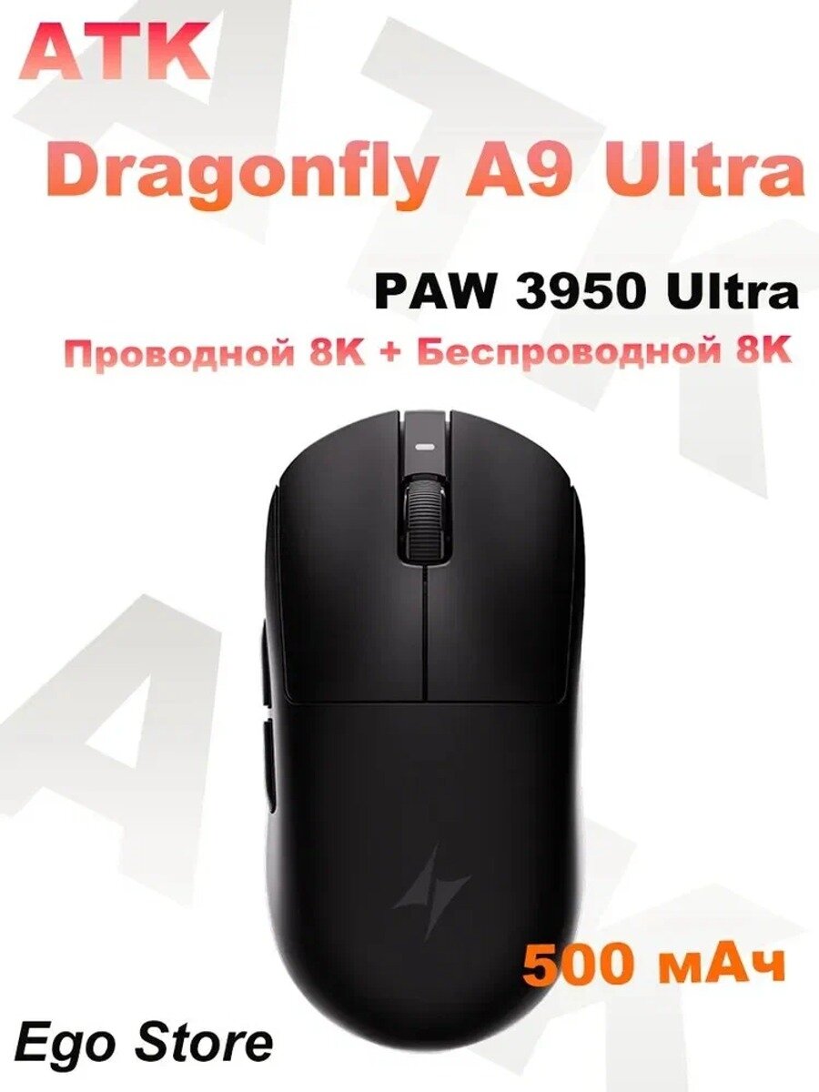ATK Игровая мышь беспроводная Dragonfly A9 Ultra с приемником 8K для средних и больших рук, черный матовый