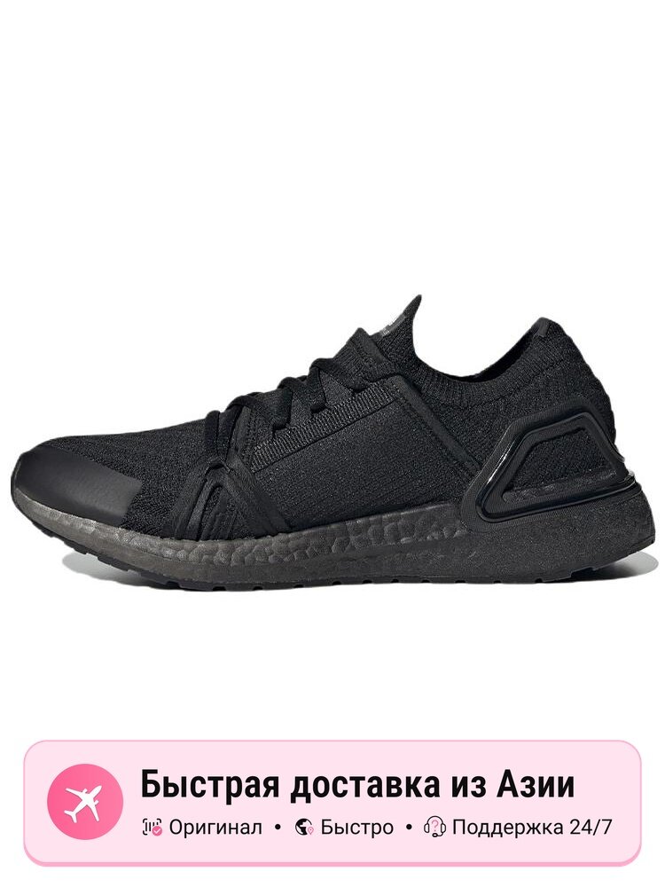 Кроссовки adidas UltraBoost 20 X Stella McCartney