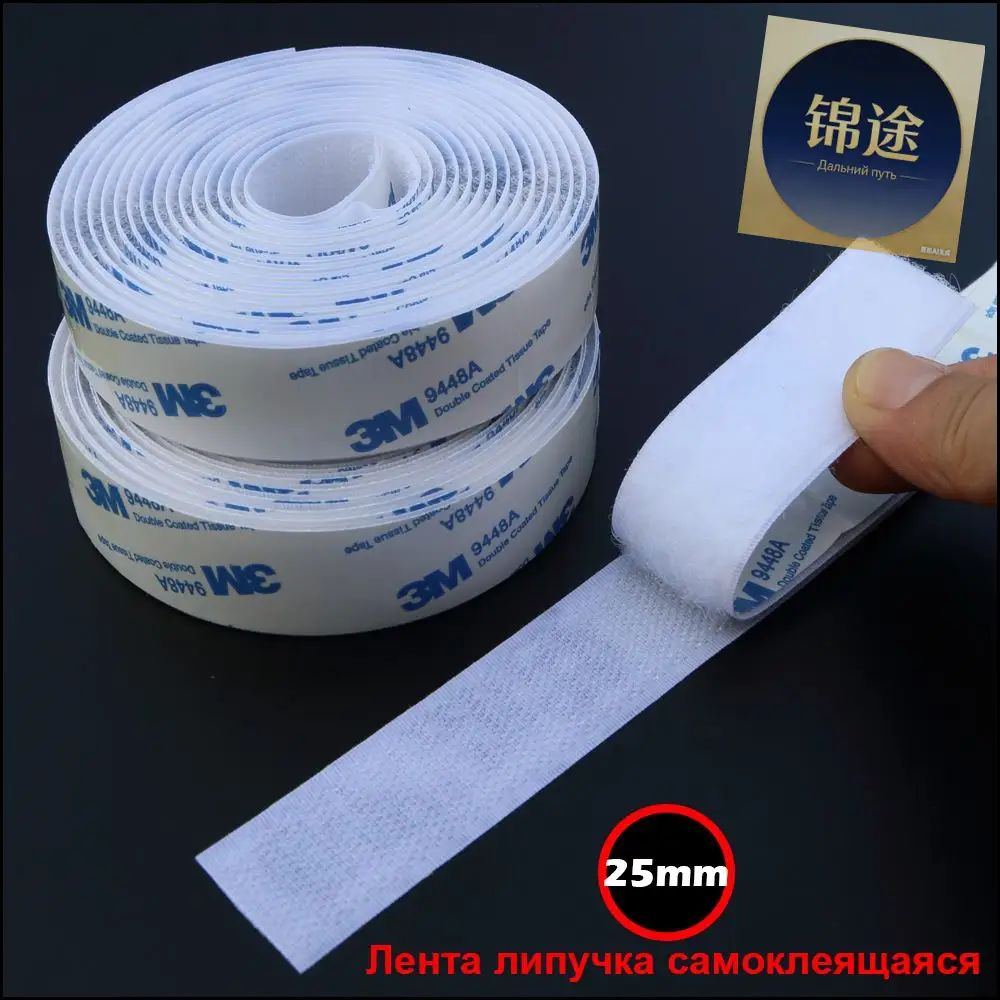 Монтажная лента 25 мм 3 м, 1 шт