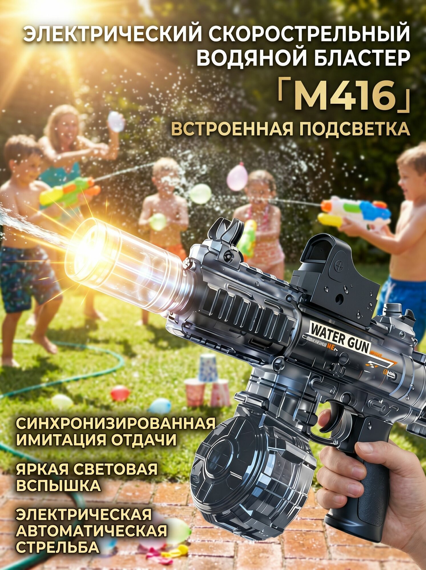 Полностью автоматический водяной пистолет, водный бластер с автоматическим набором воды праздничный подарок для детей