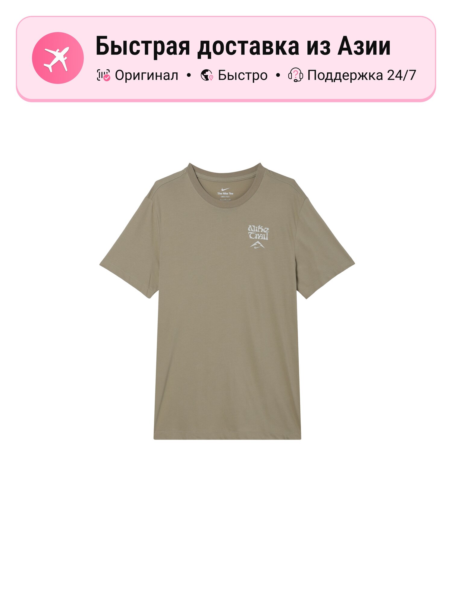 Футболка спортивная DRI FIT