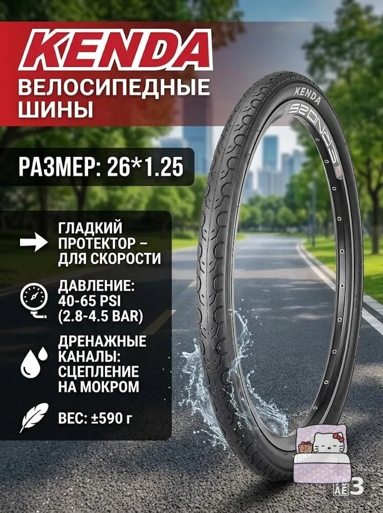 Велосипедная покрышка 26x1.25, гладкий протектор для скорости, дренажные каналы