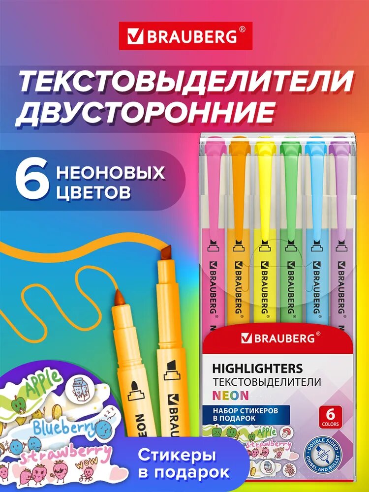 Текстовыделители набор 6 неоновых цветов двухсторонние, маркеры для рисования, скетчинга и выделения текста, линия 1-5 мм, Brauberg Twin Neon