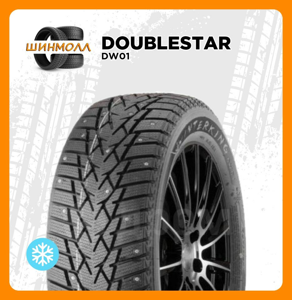 Шины Doublestar DW01, зимние, 265/60, R18, для легковых авто