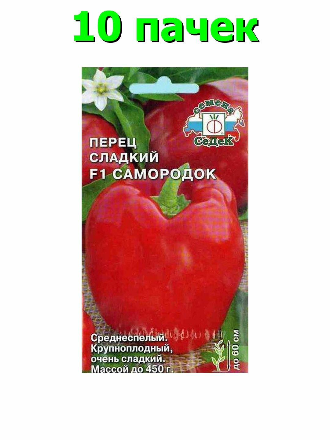 Семена Перец сладкий Самородок F1, СеДеК, 1 пачка - 0.2г семян