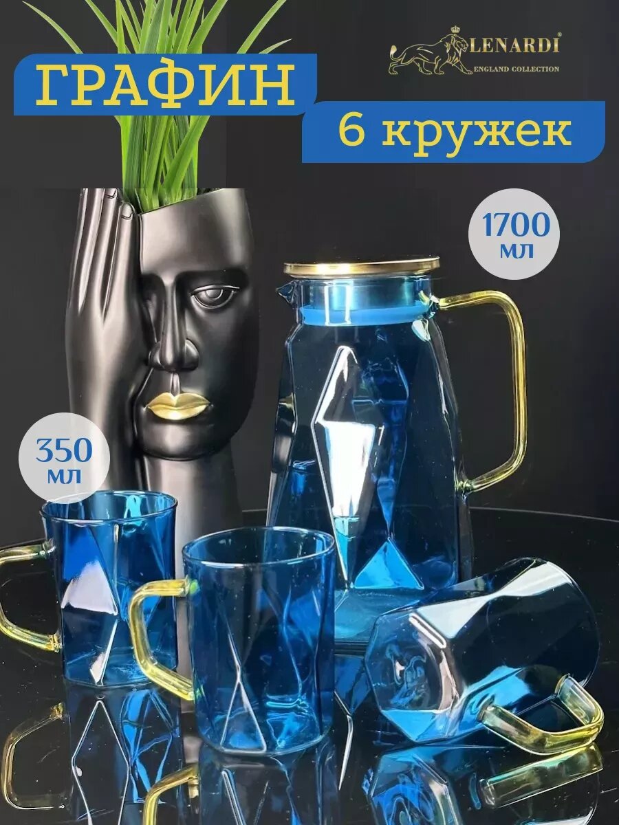 Чайник кувшин и кружки 6шт. в наборе