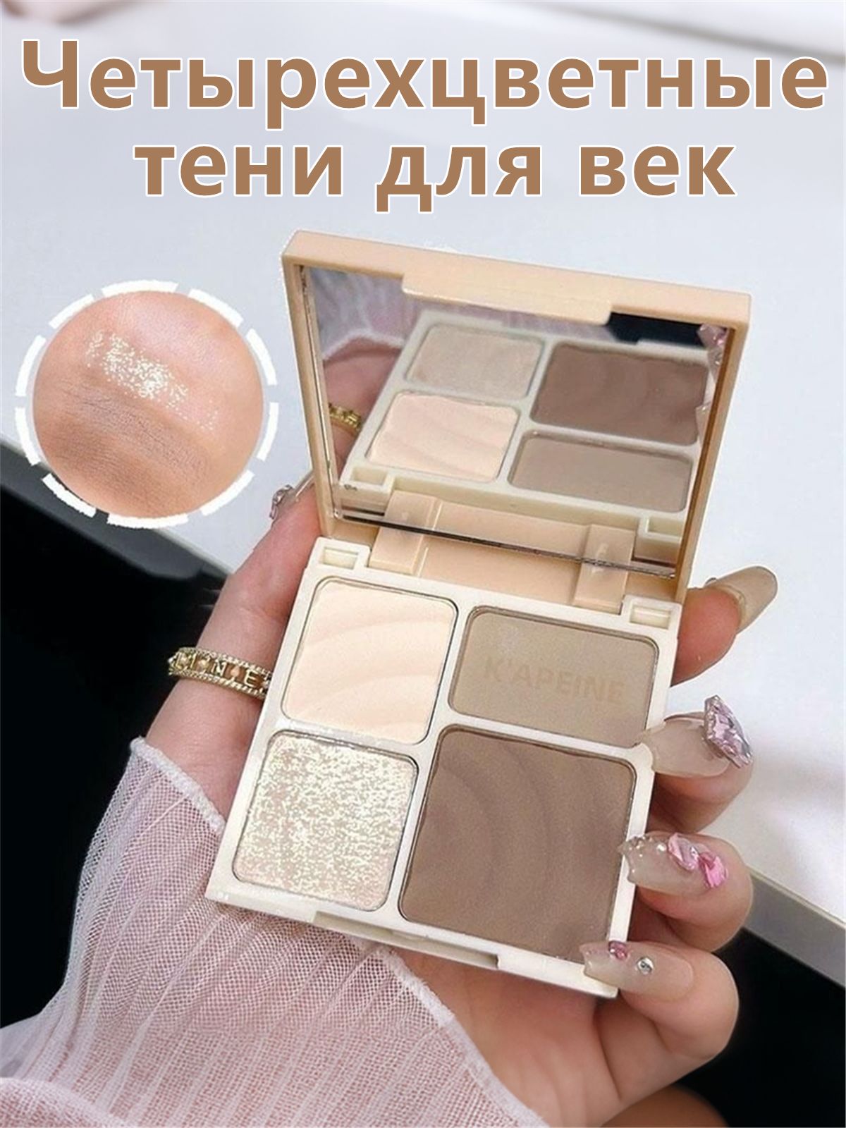 Палетка для контуринга лица с хайлайтером / палетка скульптор набор скульптурирования
