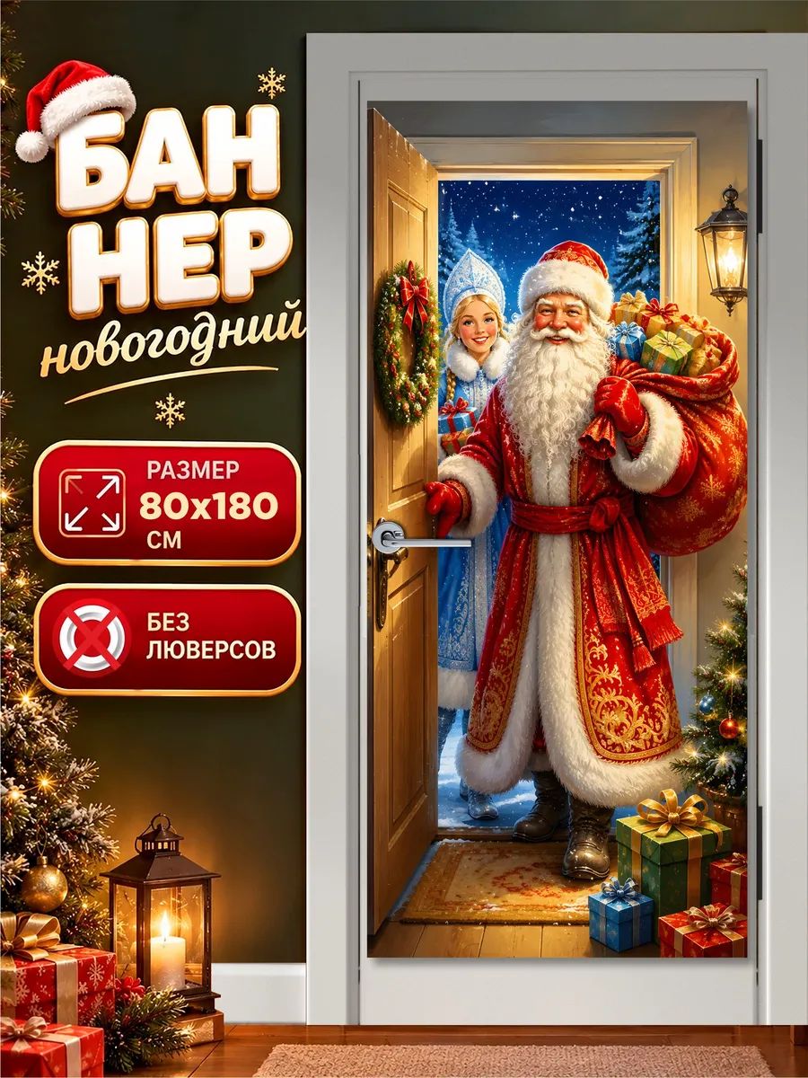 Баннер на Новый год фотофон с Новым годом