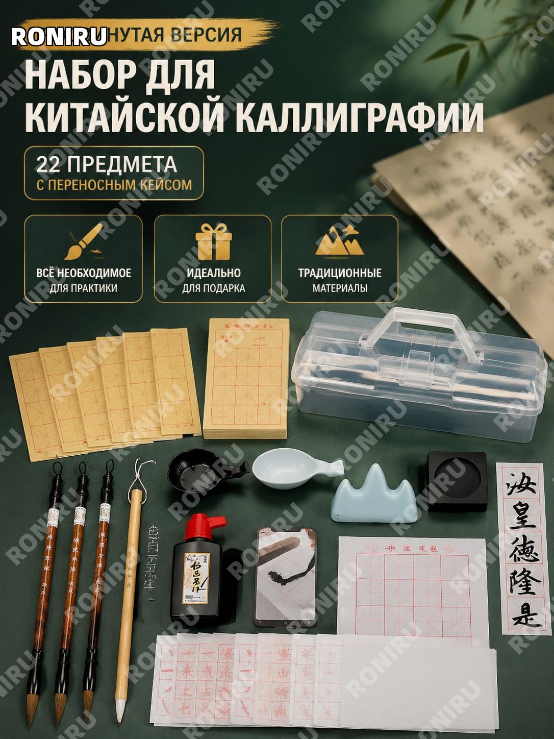 Набор для каллиграфии с переносным футляром 22 предмета, продвинутый комплект, подарочный набор для письма дома