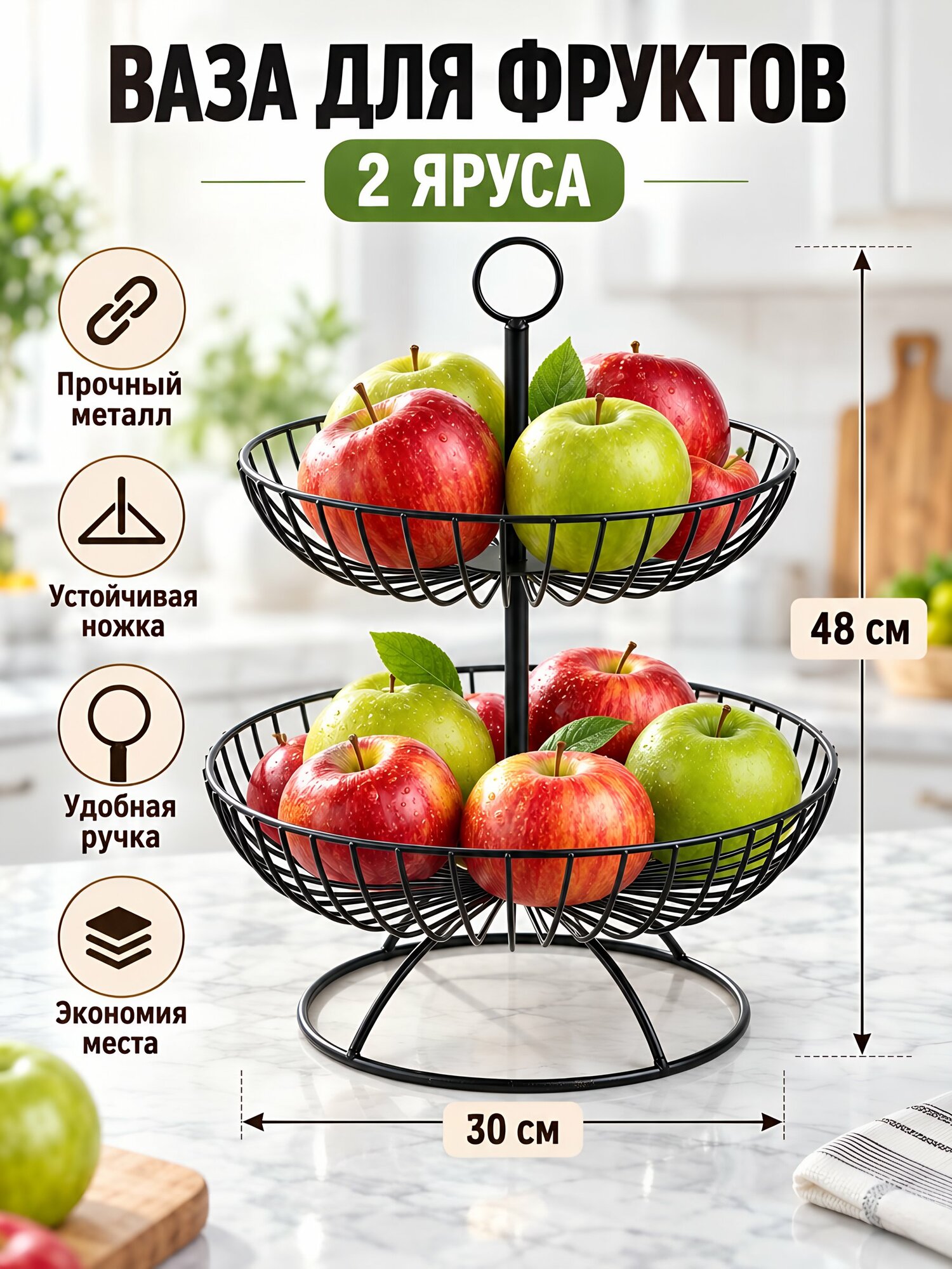 Ваза для фруктов 2 яруса на ножке черная 30х30х48 см Y4-8701 - стильная круглая фруктовница для сервировки стола