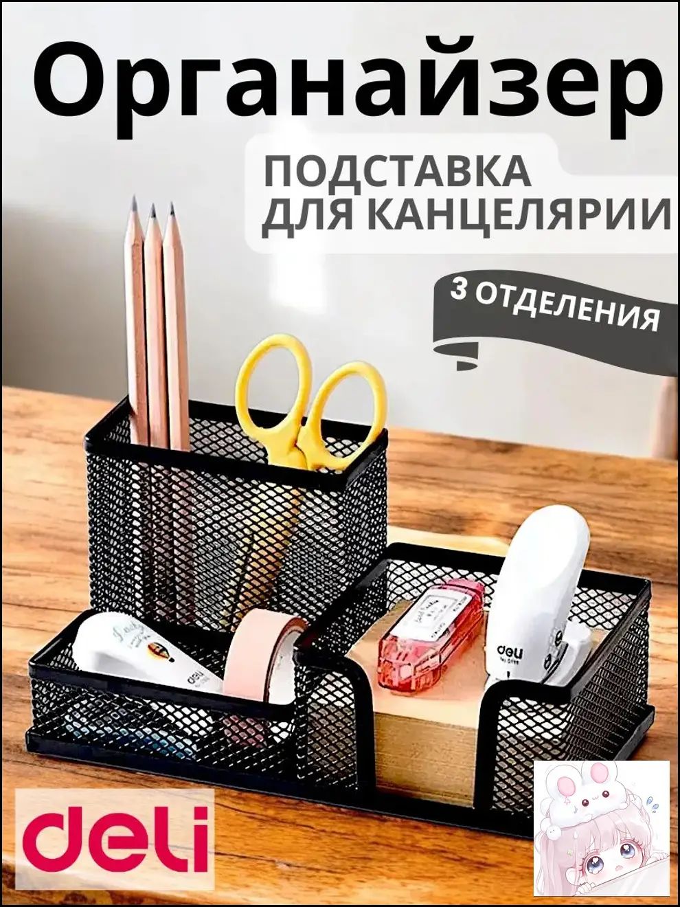 Подставка-органайзер для канцелярии металлическая черная матовая, держатель для календаря и офисных принадлежностей