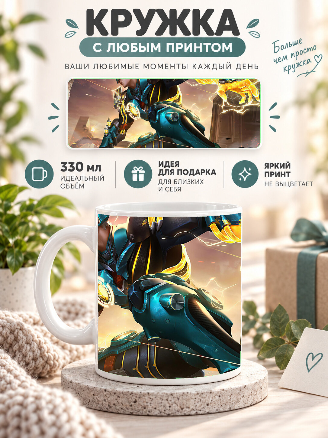 Кружка для чая и кофе MoodRoom, 330 мл, керамическая глянцевая, белая с принтом 2020 Garena Contra Returns, UG33011511