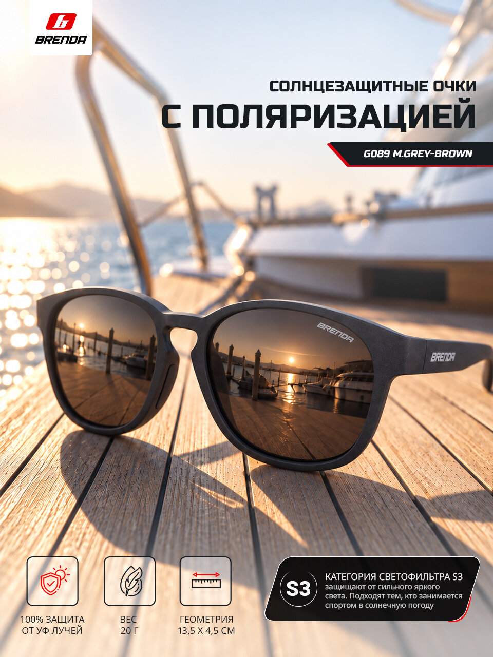 Солнцезащитные очки