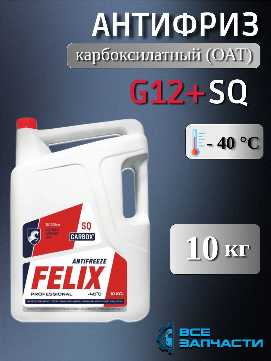 Антифриз красный Carbox G-12+ 10 кг (430206020) "Felix"