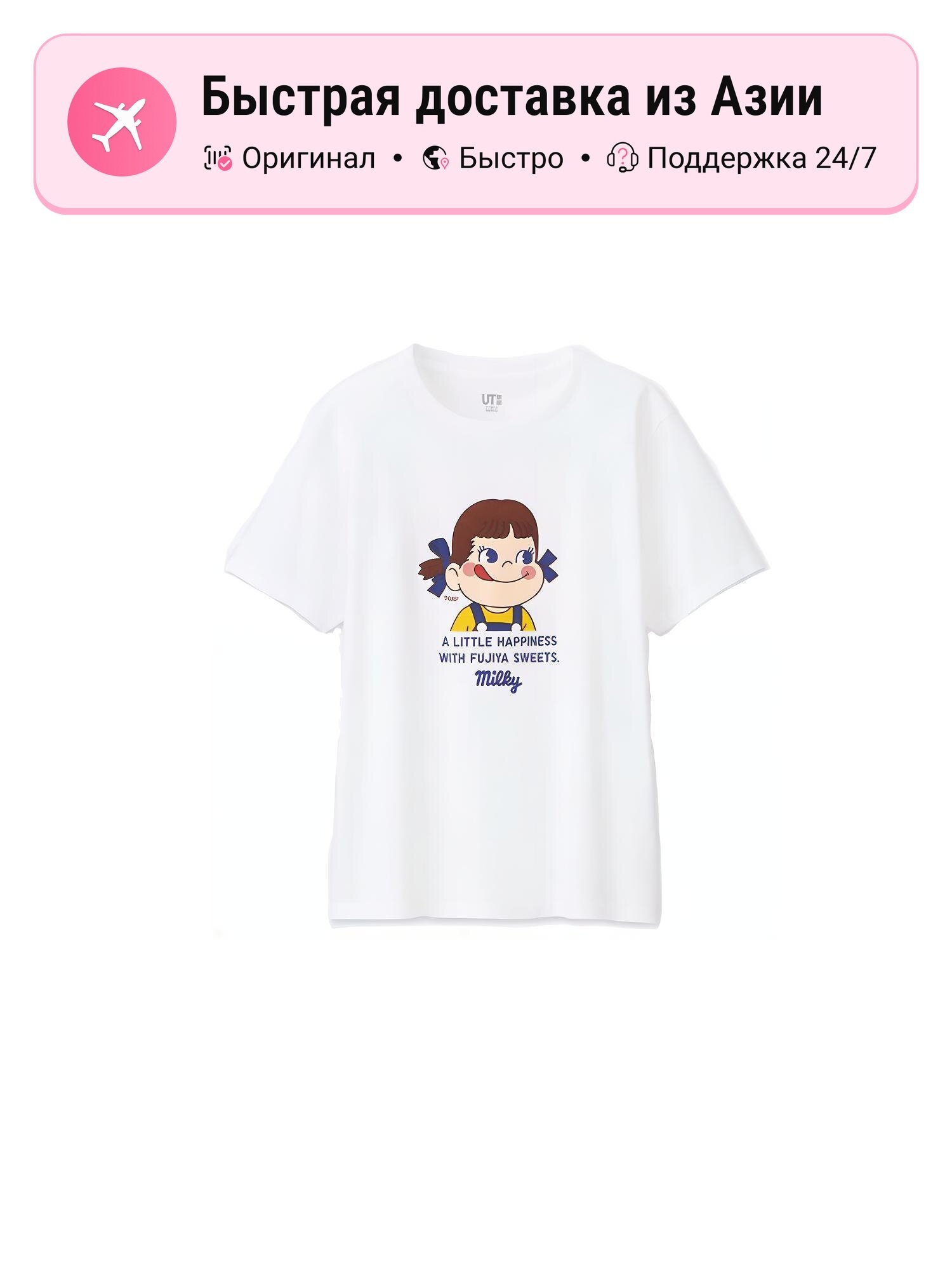 Футболка UNIQLO Moderate