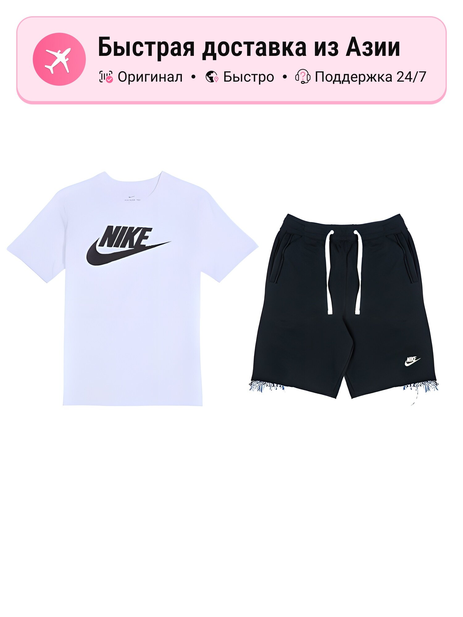 Костюм спортивный Active