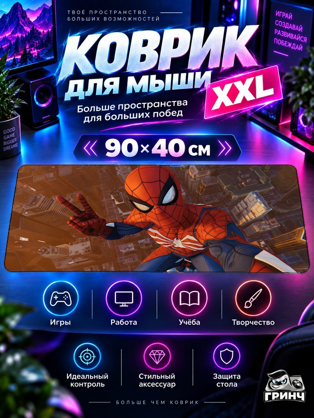 Игровой коврик для мыши 90х40 см — Marvel / Марвел — Ps4 Pro Spiderman