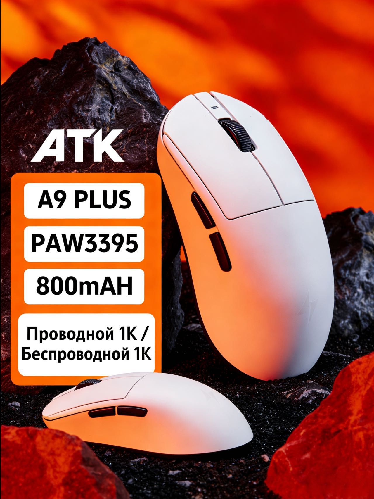 ATK Игровая мышь беспроводная ATK A9 SE Plus`, слоновая кость