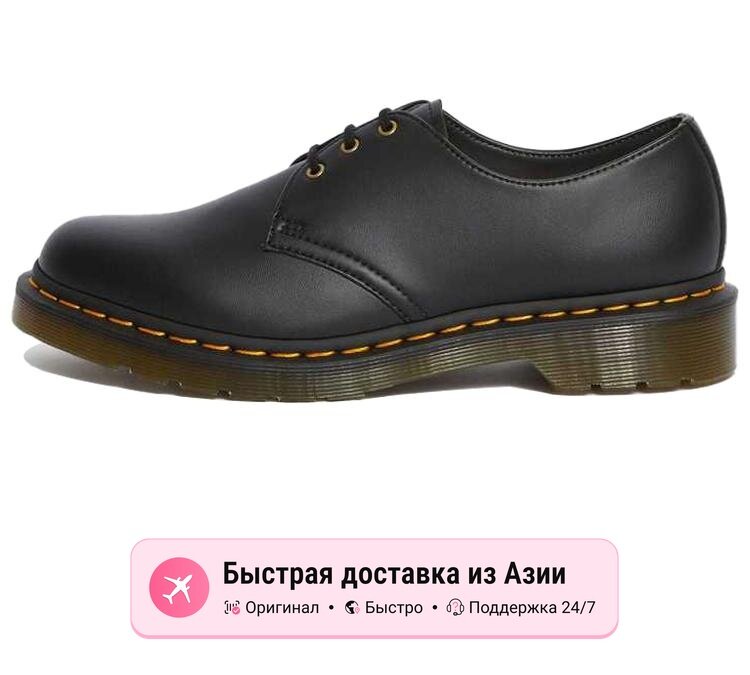 Кроссовки Dr. Martens 1461 Felix