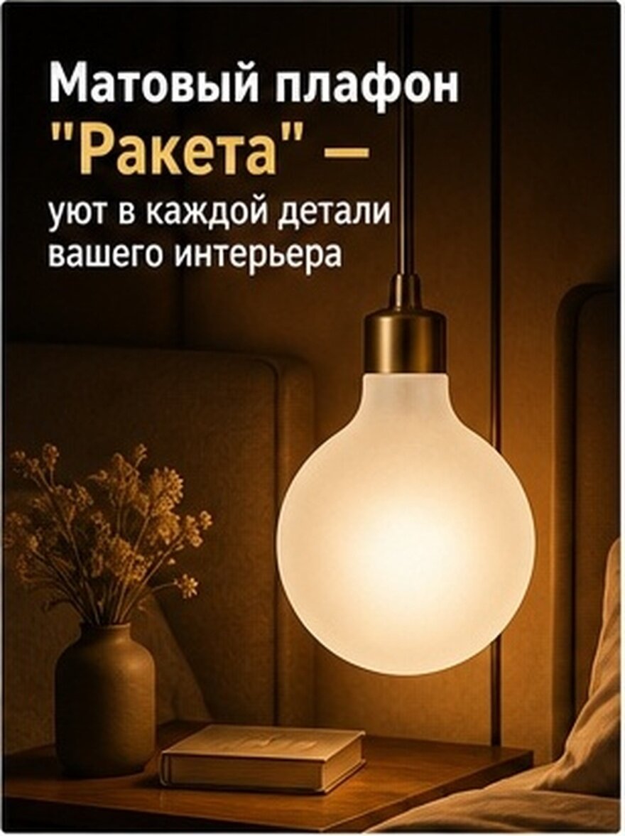 Лампочка С Тканевой Основой Для Создания Уютной Атмосферы В Комнате Размер 9.00X7.00X2.00Cm Белый Цвет