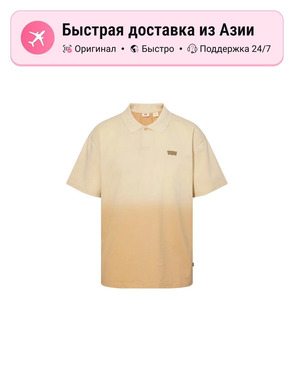 Поло Levi's 9254380