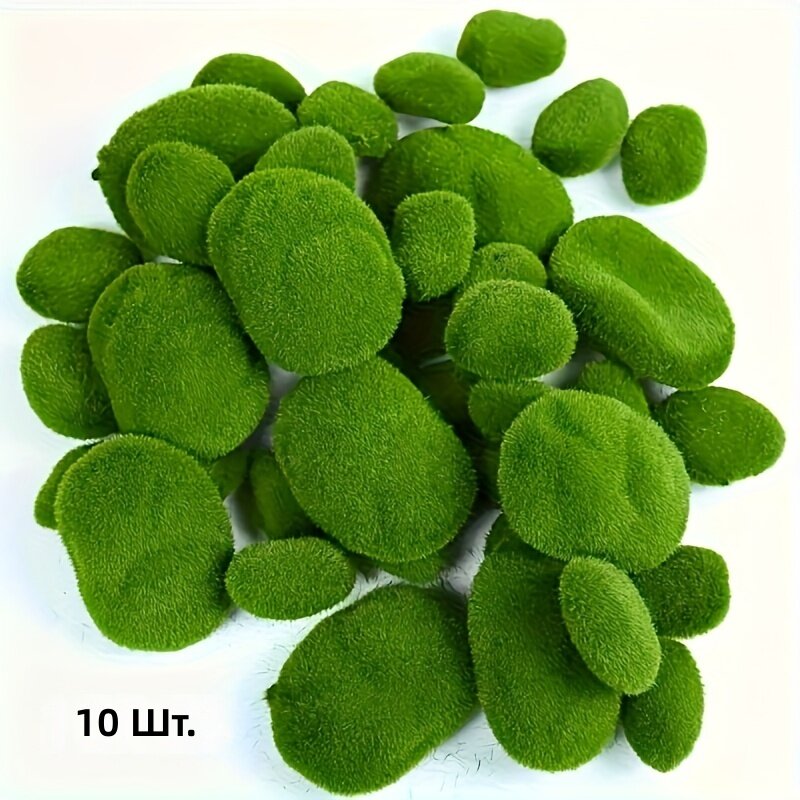 Шары из искусственного мха с декоративными камнями, 10 шт.