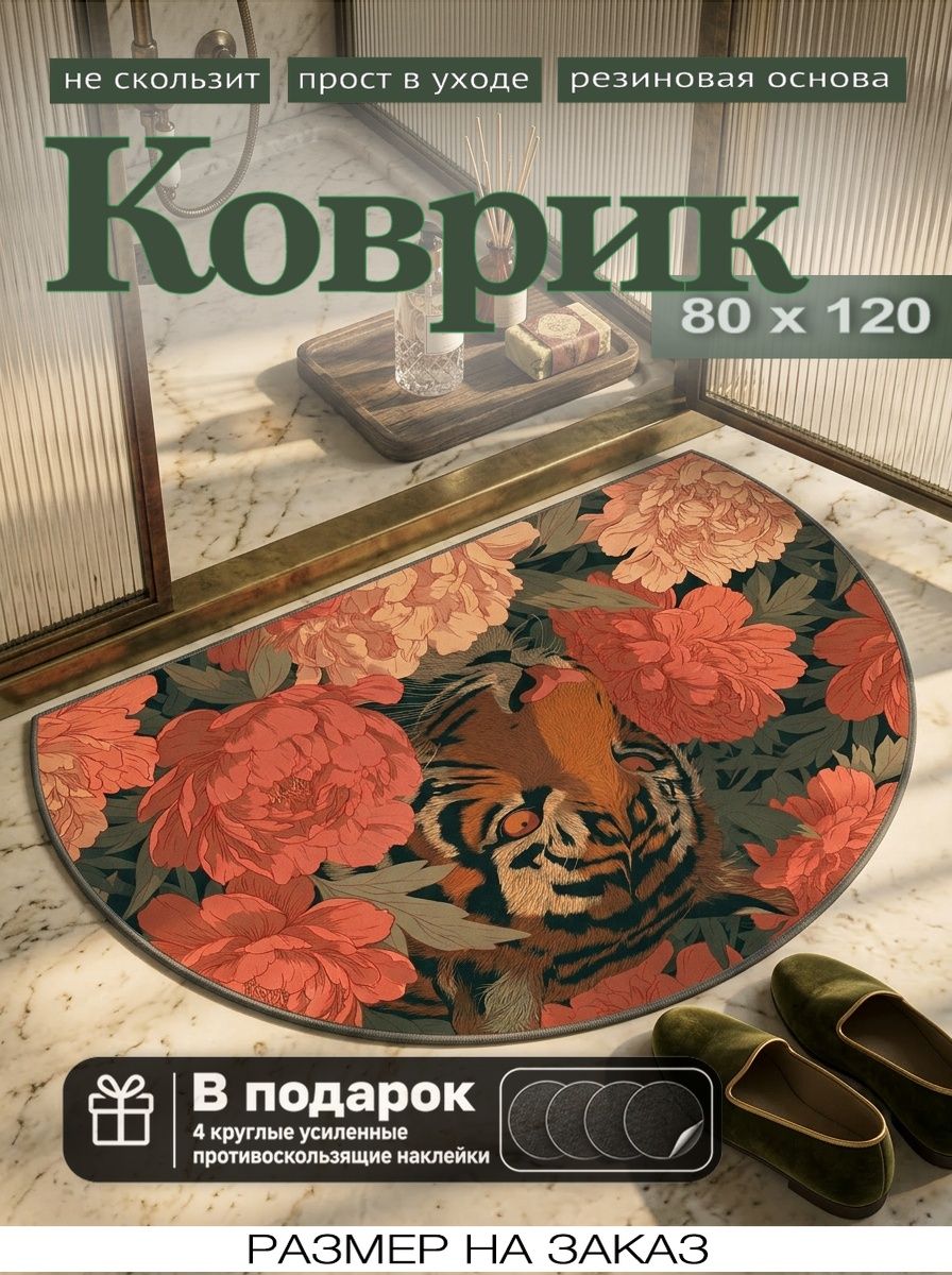 Tata Коврик придверный 80x120 см животные коричнево-красный, оранжевый