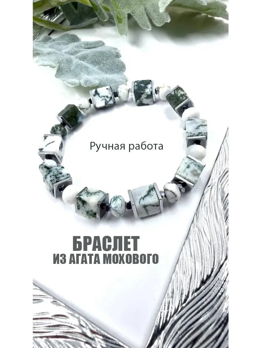 Браслет, агат, гематит