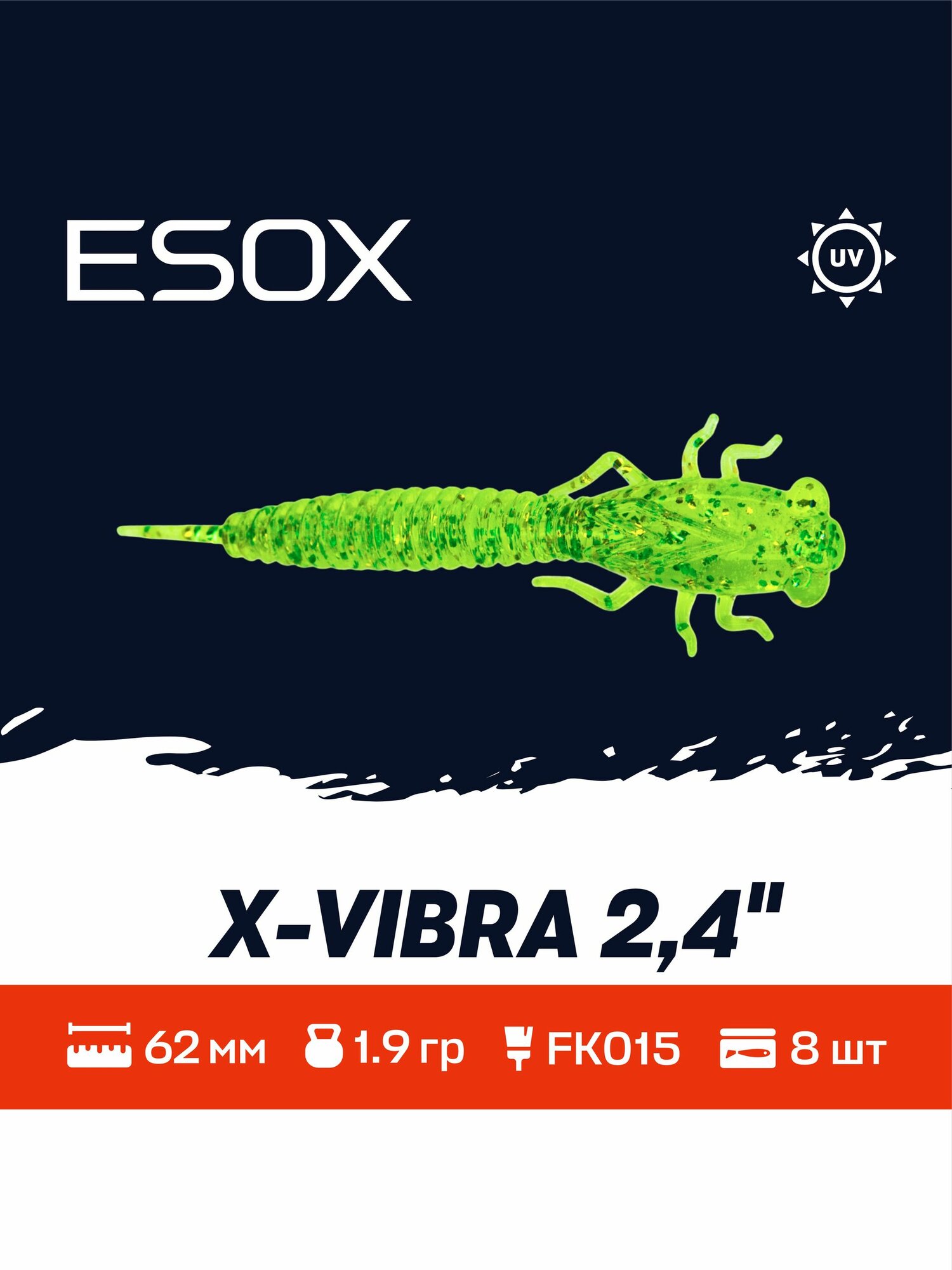 ESOX X-Vibra 2.4" (62мм) 8шт / Мягкая приманка для рыбалки