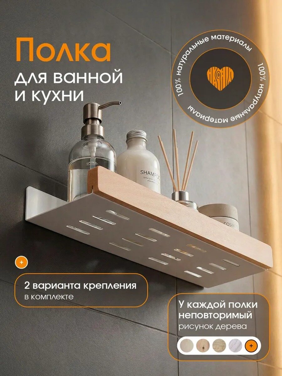 Настенная полка для ванной, прямая, белая, бук, 40х11.5х5 см, 1 шт