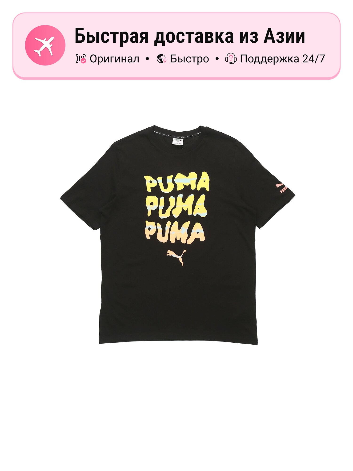 Футболка PUMA 7635044