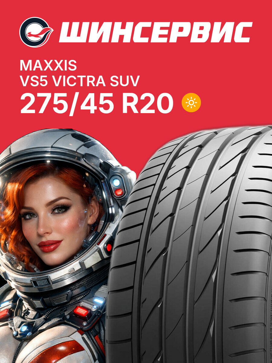 Летняя шина Maxxis VS5 Victra SUV 275/45 R20 110 Y, летняя автомобильная резина