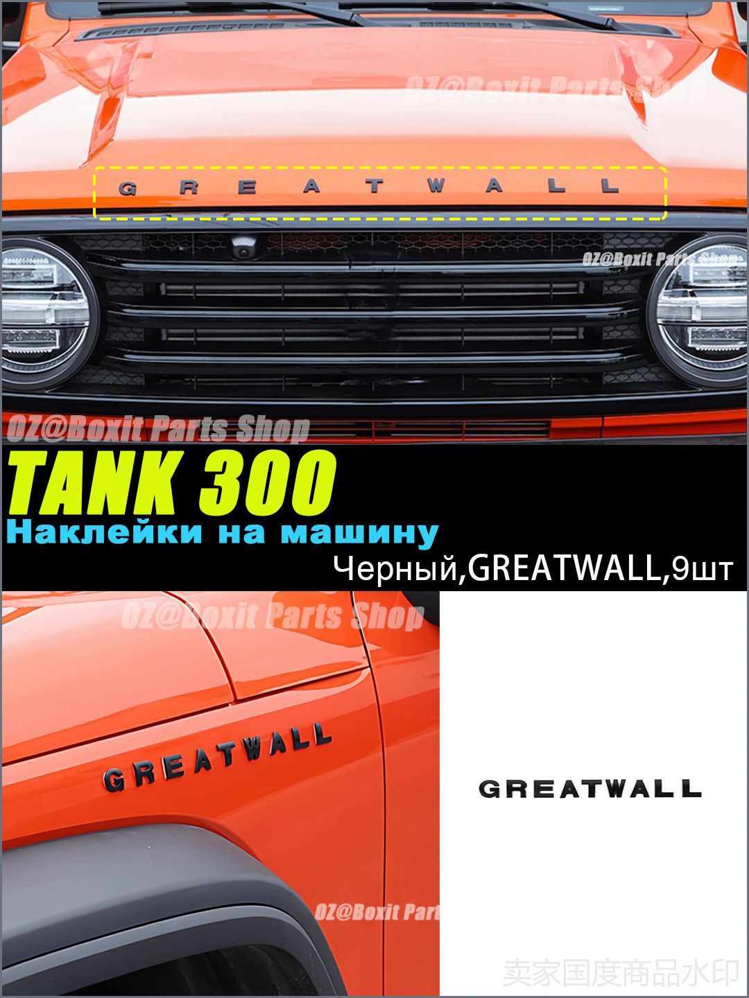 Наклейки на машину подходящая для моделей Great Wall Tank 300, наклейка с буквами логотипа автомобиля, Декоративные наклейки на автомобиль, Декоративные аксессуары, модификация автомобиля