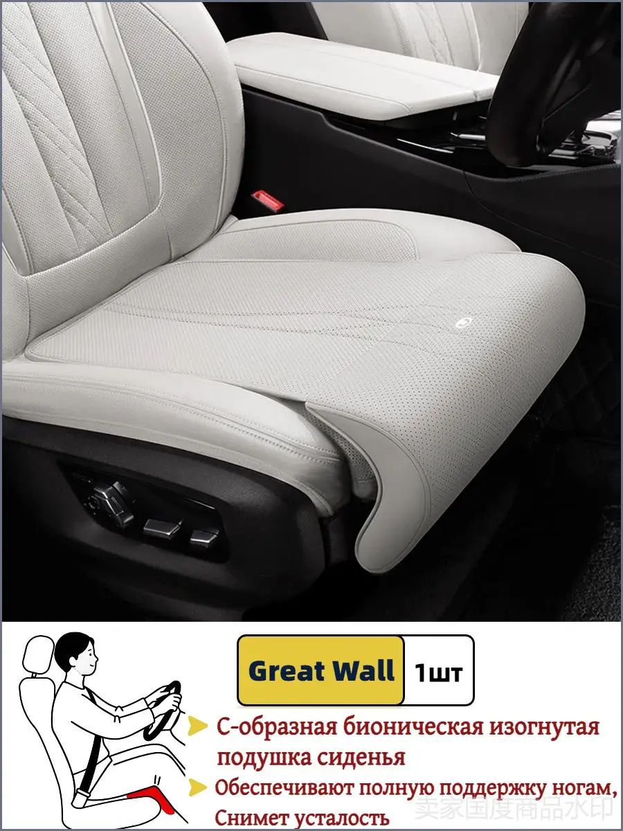 Great Wall Автомобильный чехол на Передние сиденья, Экокожа, 1 шт.