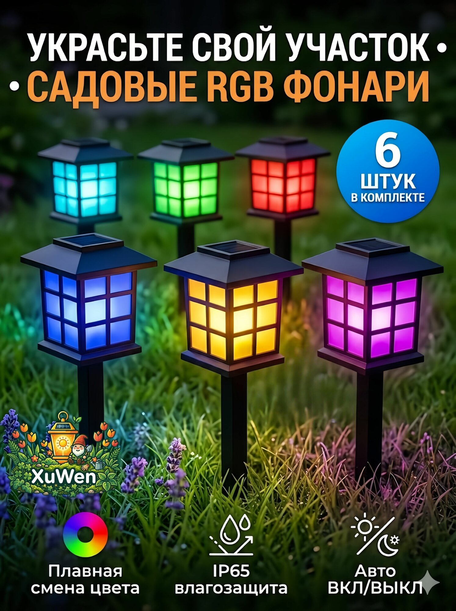 Уличный фонарь