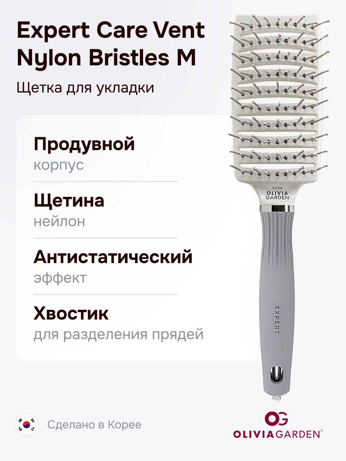 Щетка для укладки Olivia Garden Expert Care Vent Nylon Bristles White&Grey M